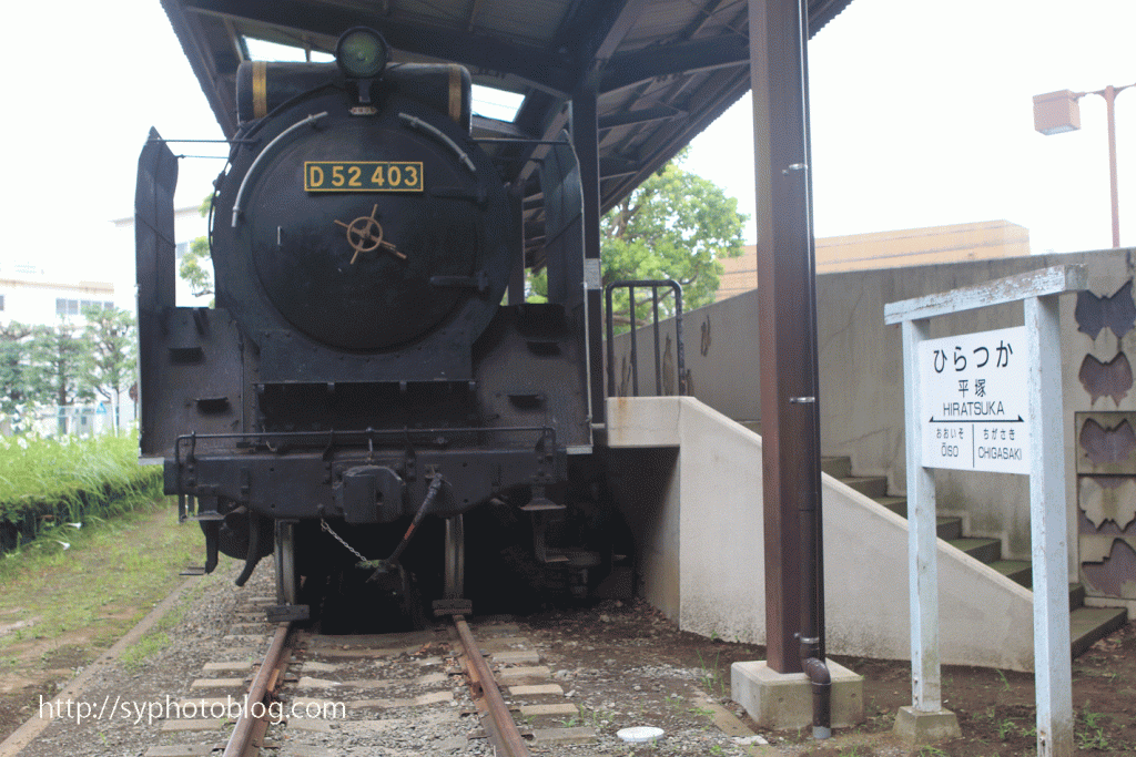蒸気機関車を訪ねる【平塚市文化センター公園のD52 403号機】 | ページ 2